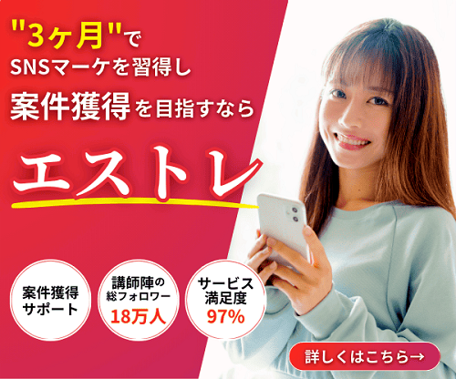 SNS副業始めるなら「エストレ」 「PR」: 乾の日記